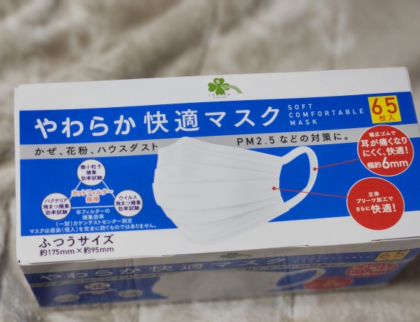 マスク購入しました！｜Alcocca天神 福岡 （アルコッカ 天神 福岡）